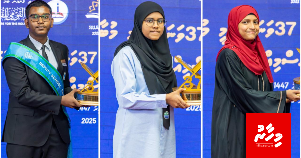Gaumee Quran mubaarahuge ranvanathah Shaya, Shaba adhi Shaim ah | Mihaaru