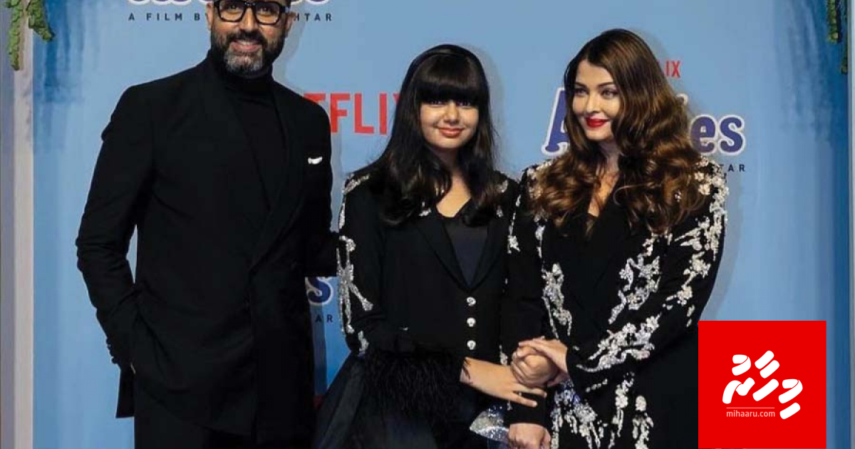 Abhishek ge award haassa kuree Aishwarya ah | Mihaaru