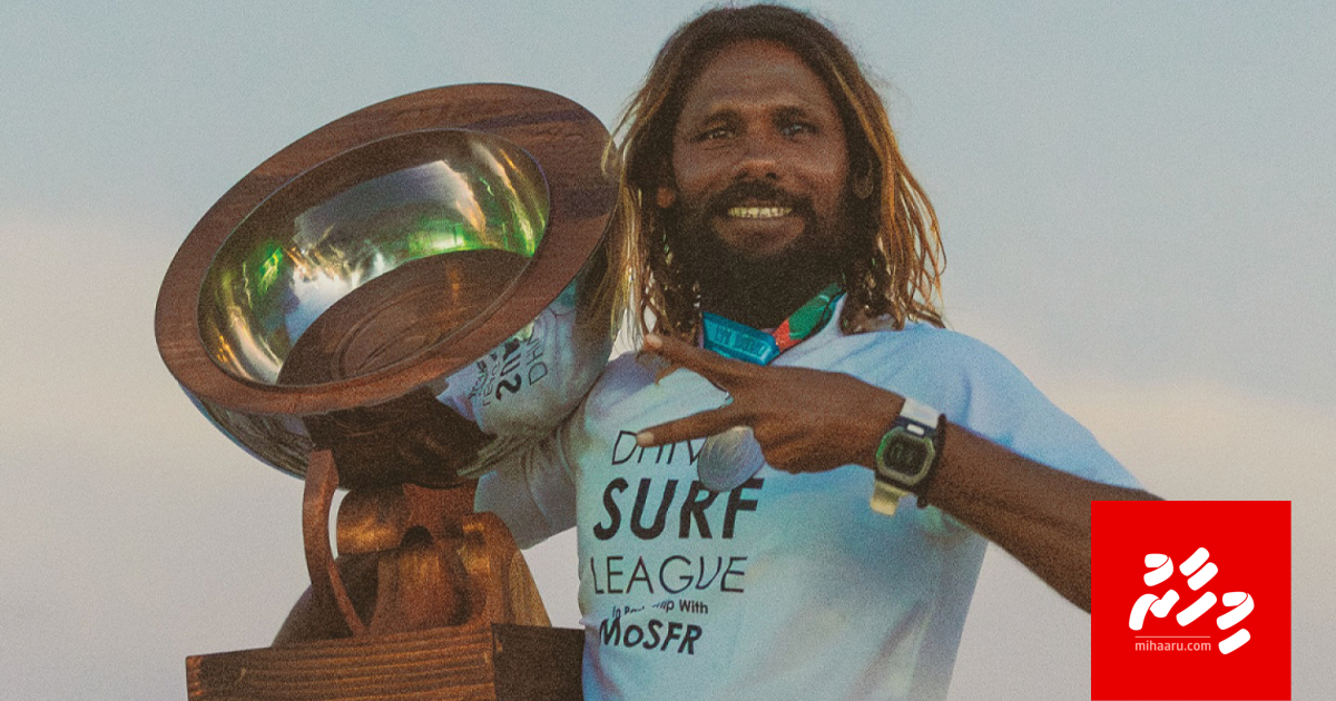 Gaumee Surf League ge champion kan alun Ammadey ah | Mihaaru