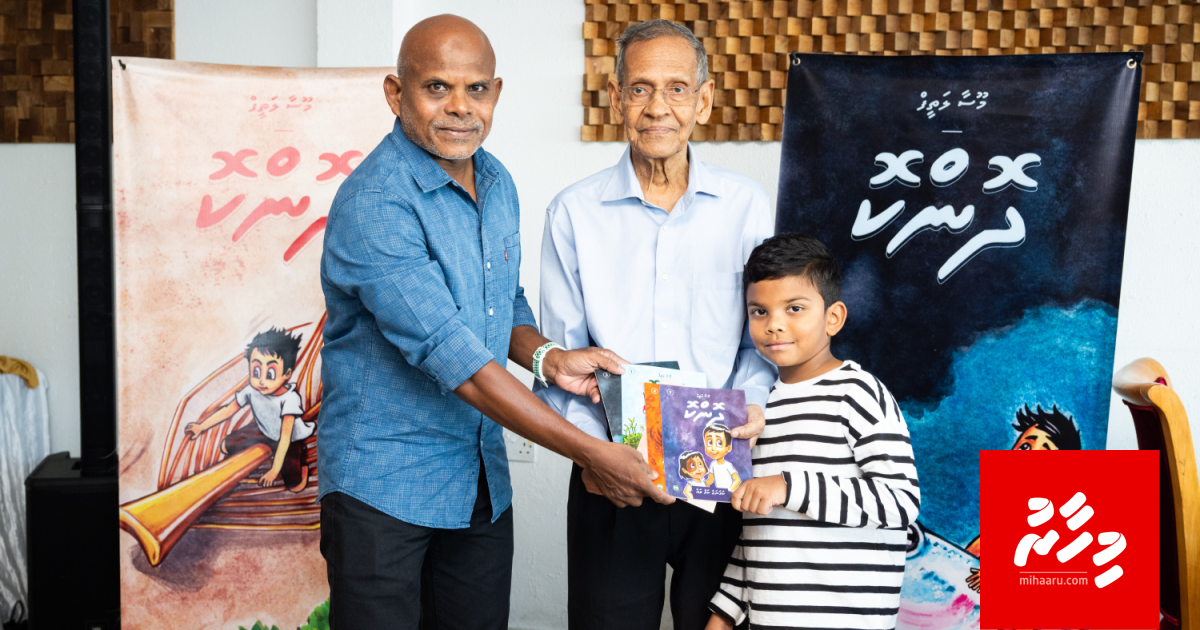 Moosa Latheef ge kudakudhinge vaahaka series Dhonko nerefi | Mihaaru
