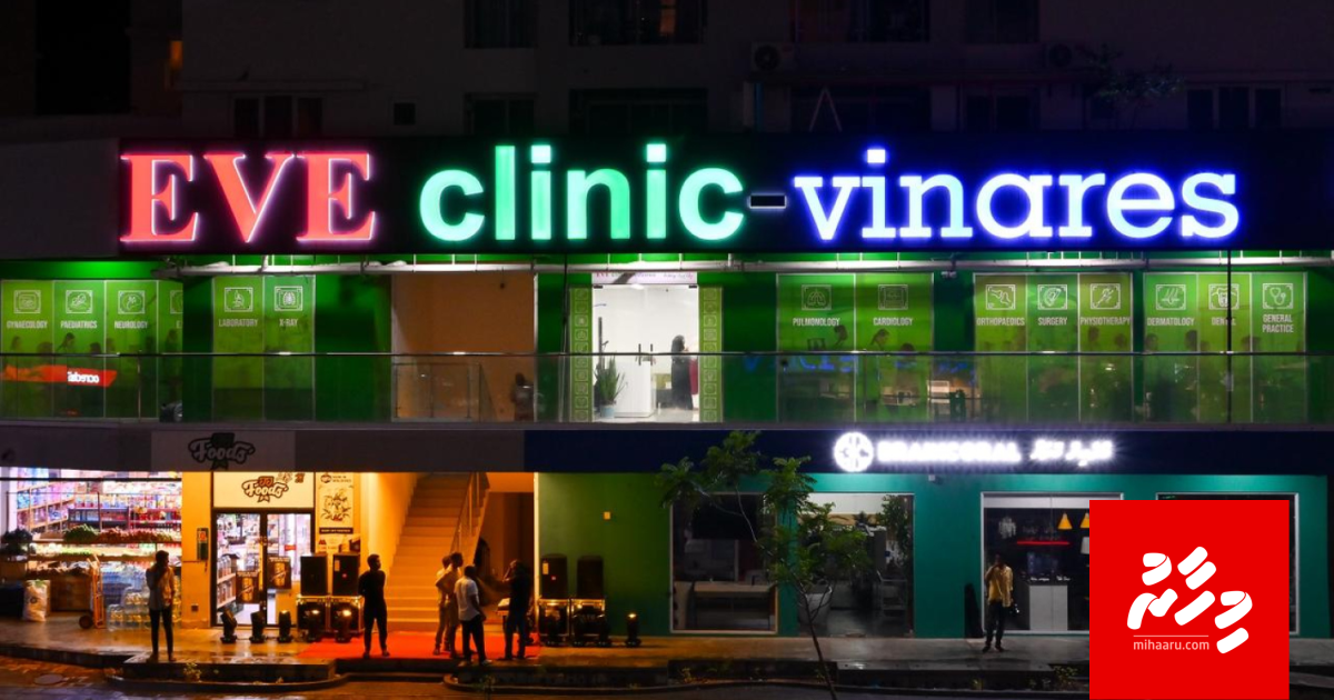 Hulhumale Phase 2gai gina hidhumaiythakakaa eku Eve Clinic Vinares ...