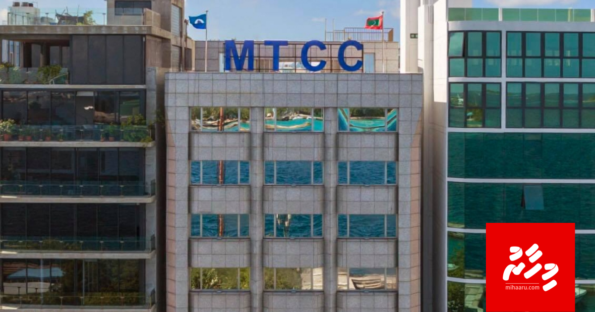 MTCC ge hidhumaiythakah ammunge hiyaalu hoadhanee | Mihaaru