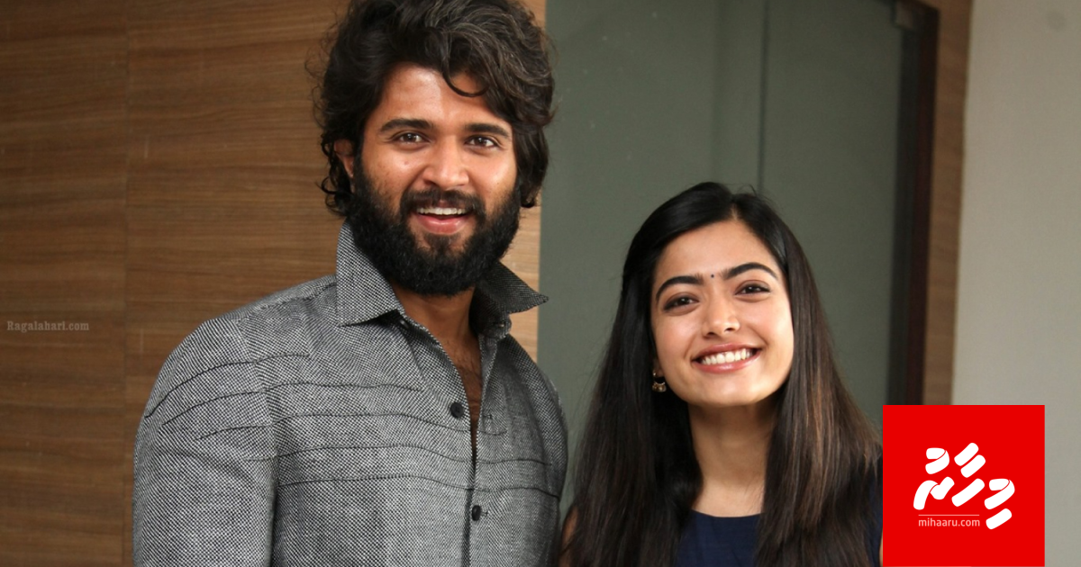 Vijay aai Rashmika ge kaiveni February 26 gai | Mihaaru